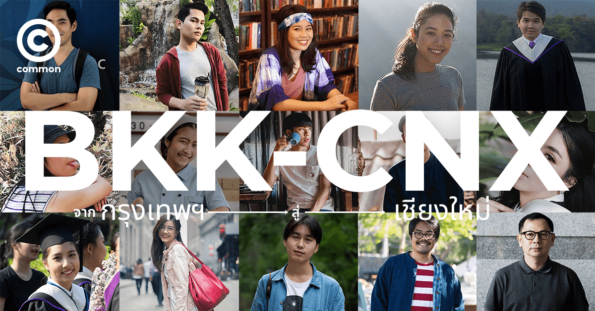 สำรวจวิถีชีวิตและ ‘ความสุข’ ของคนในโลกคู่ขนาน กรุงเทพฯ (BKK ...