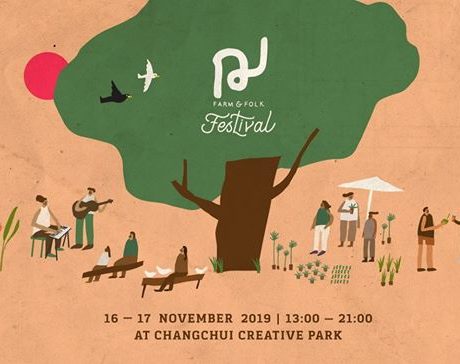 ฌ Farm & Folk Festival