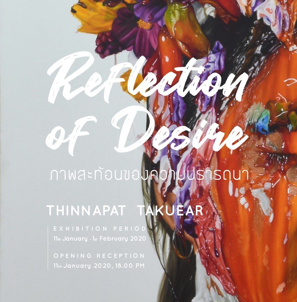 Reflection of Desire ภาพสะท้อนของความปรารถนา by Thinnapat Takuear