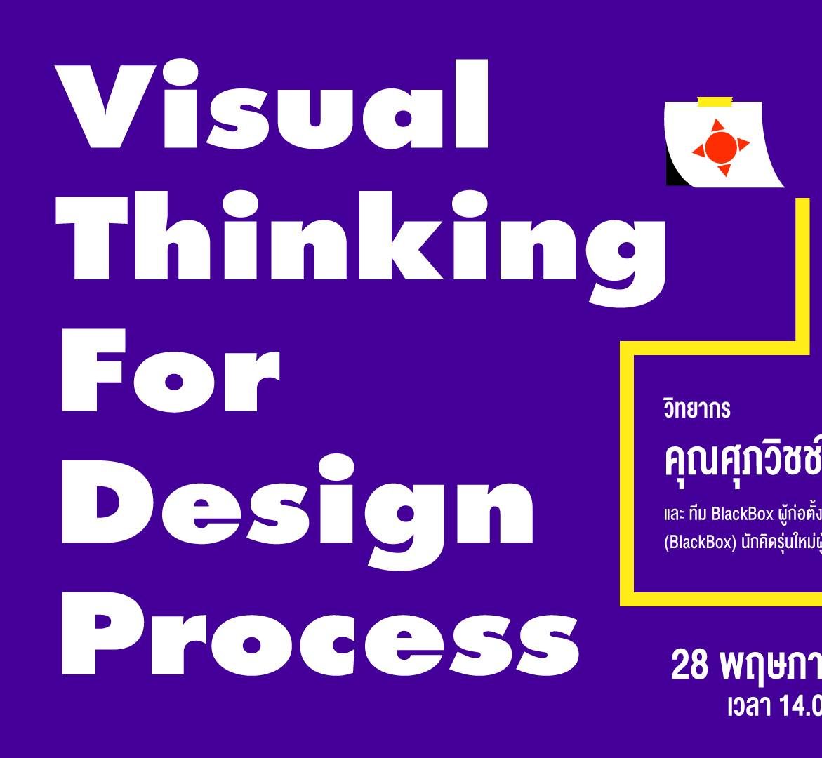 Visual Thinking for Design Process
