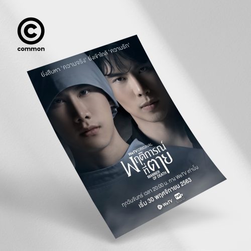 ‘Sammon’ คุณหมอนักเขียนที่เชื่อว่านิยายวายคือนิยายทั่วไปที่มีตัวเอกเป็น ...
