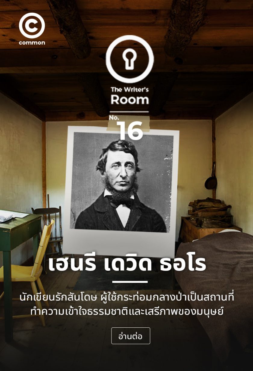 common: Knowledge, Attitude, make it Simple