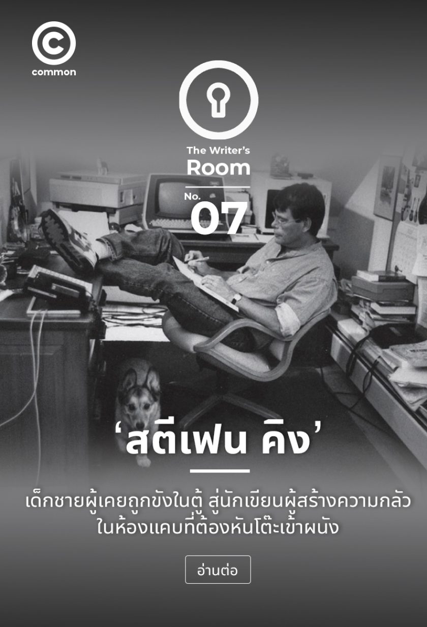 common: Knowledge, Attitude, make it Simple